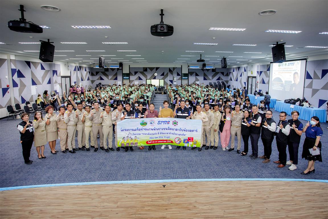 SPRC organize "New Gen Stop Drugs" activity